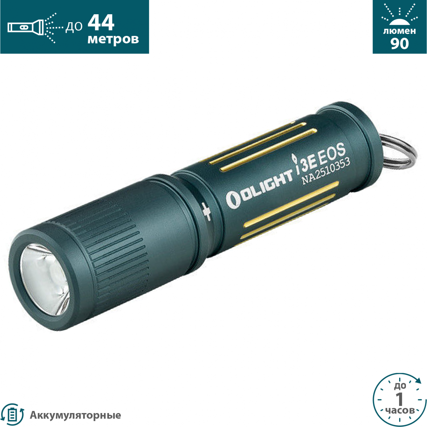 OLIGHT I3E EOS DREAM BLUE 005179. Купить Фонарь на Официальном Сайте ...