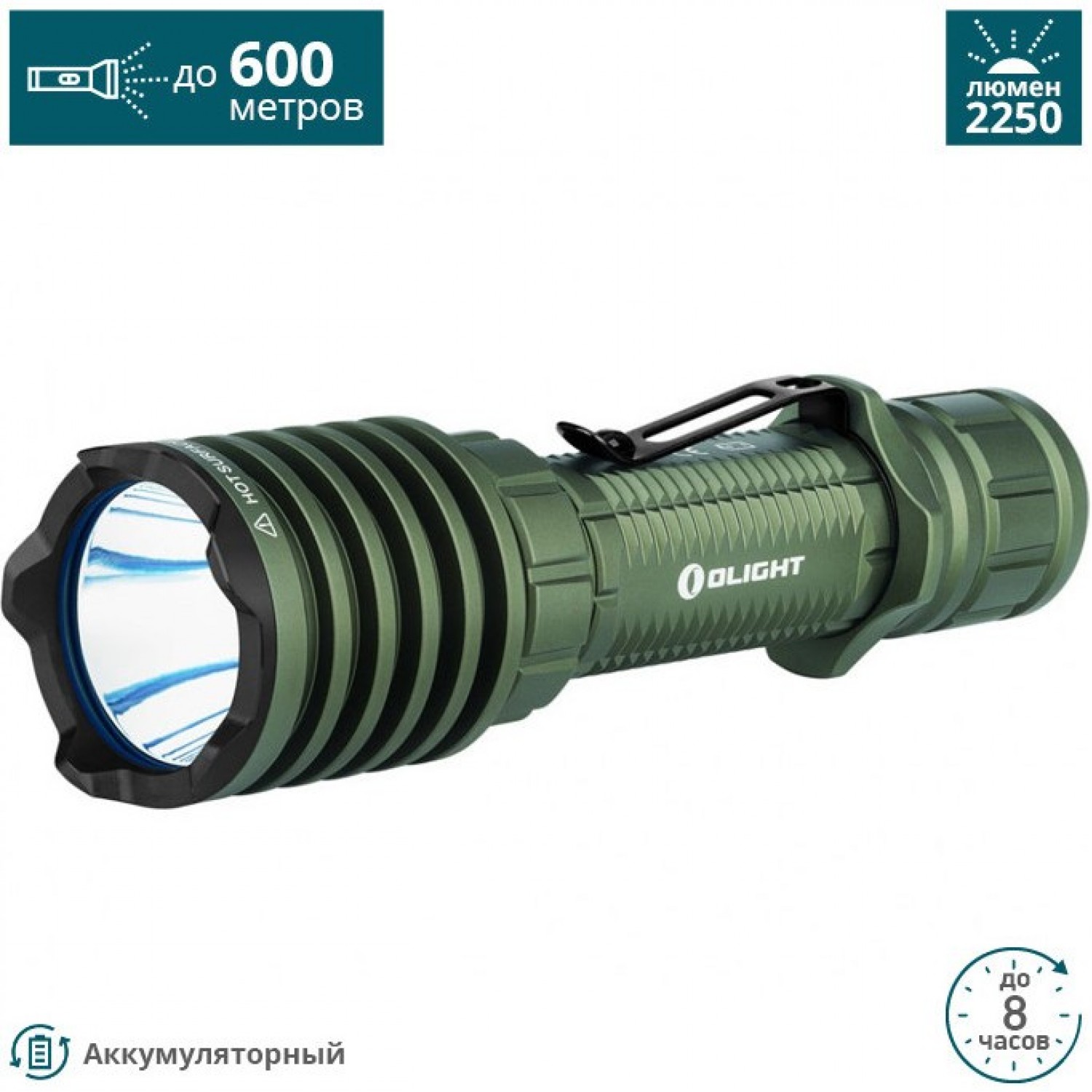 OLIGHT X WM03